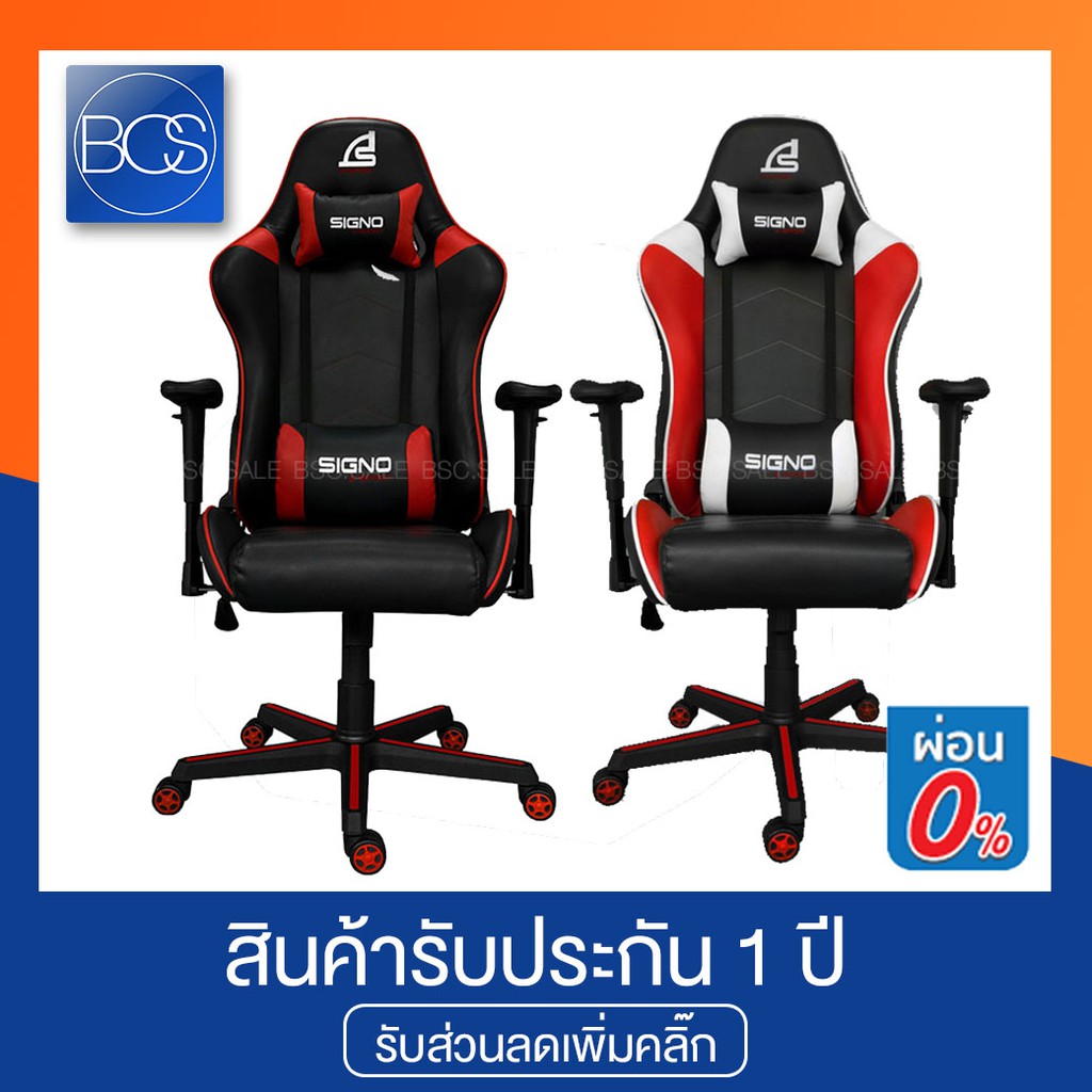 SIGNO E-Sport GC-202 BAROCK Gaming Chair เก้าอี้เกมมิ่ง (รับประกันช่วง ...