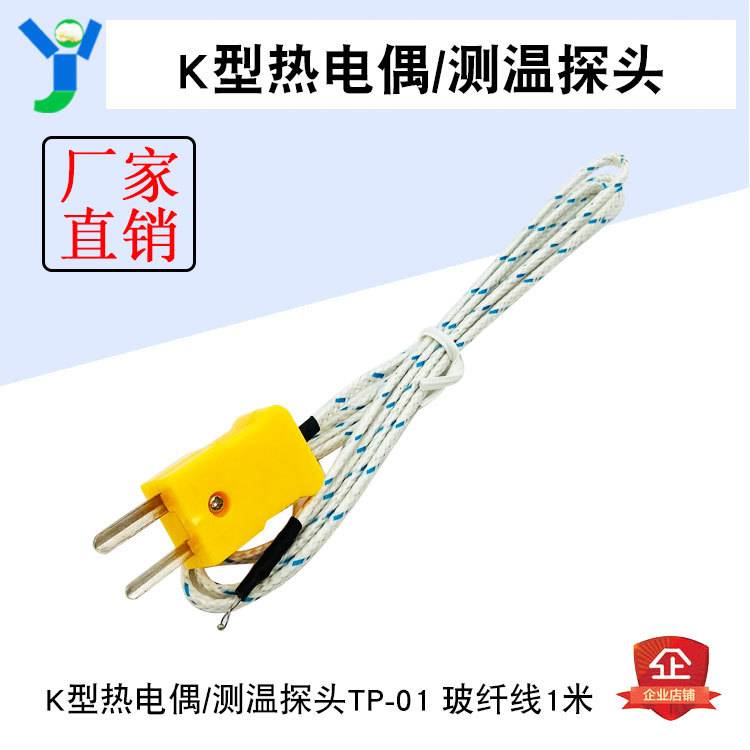 K-type เทอร์โมคัปเปิล TP-K01 ลูกปัดวัดอุณหภูมิ 280 องศา - zhuang007.th - ThaiPick