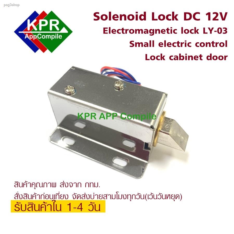 จัดส่งเฉพาะจุด จัดส่งในกรุงเทพฯกลอนไฟฟ้า Solenoid Electromagnetic Door ...