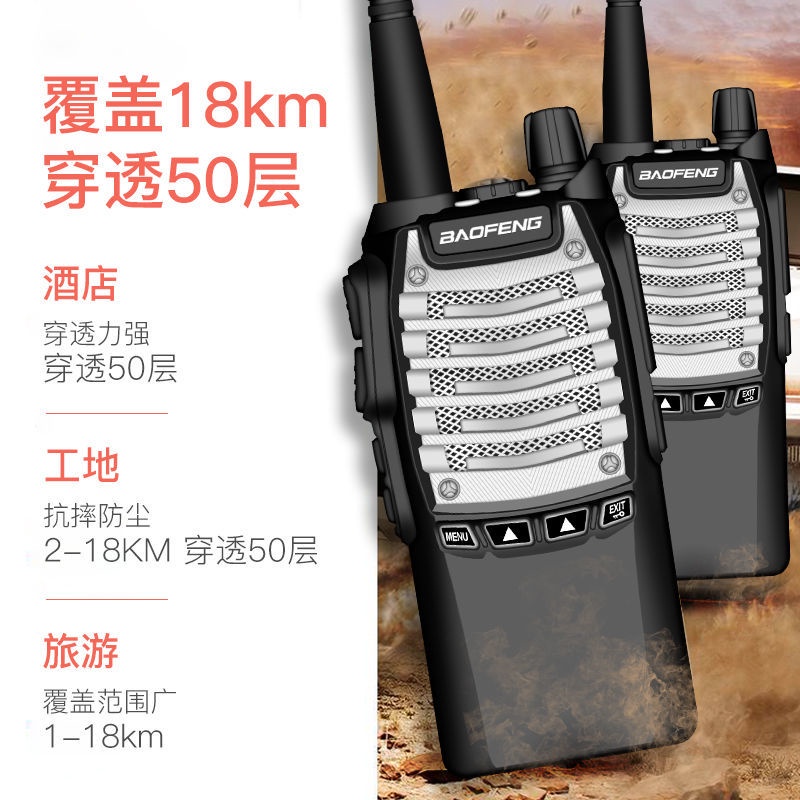 Baofeng BF-UV8D เครื่องส่งรับวิทยุ Baofeng King Kong 8W พลังงานสูงกลางแจ้ง Civil km 50 โรงแรมไซ ...