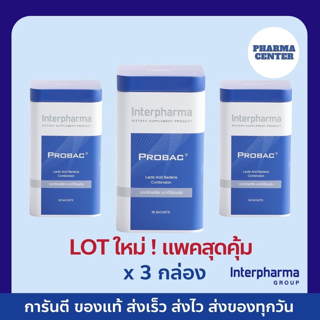 EXP 042024 Probac7 แพคสุดคุ้มx3 ของเเท้ Probac 7 Interpharma Probiotic ...