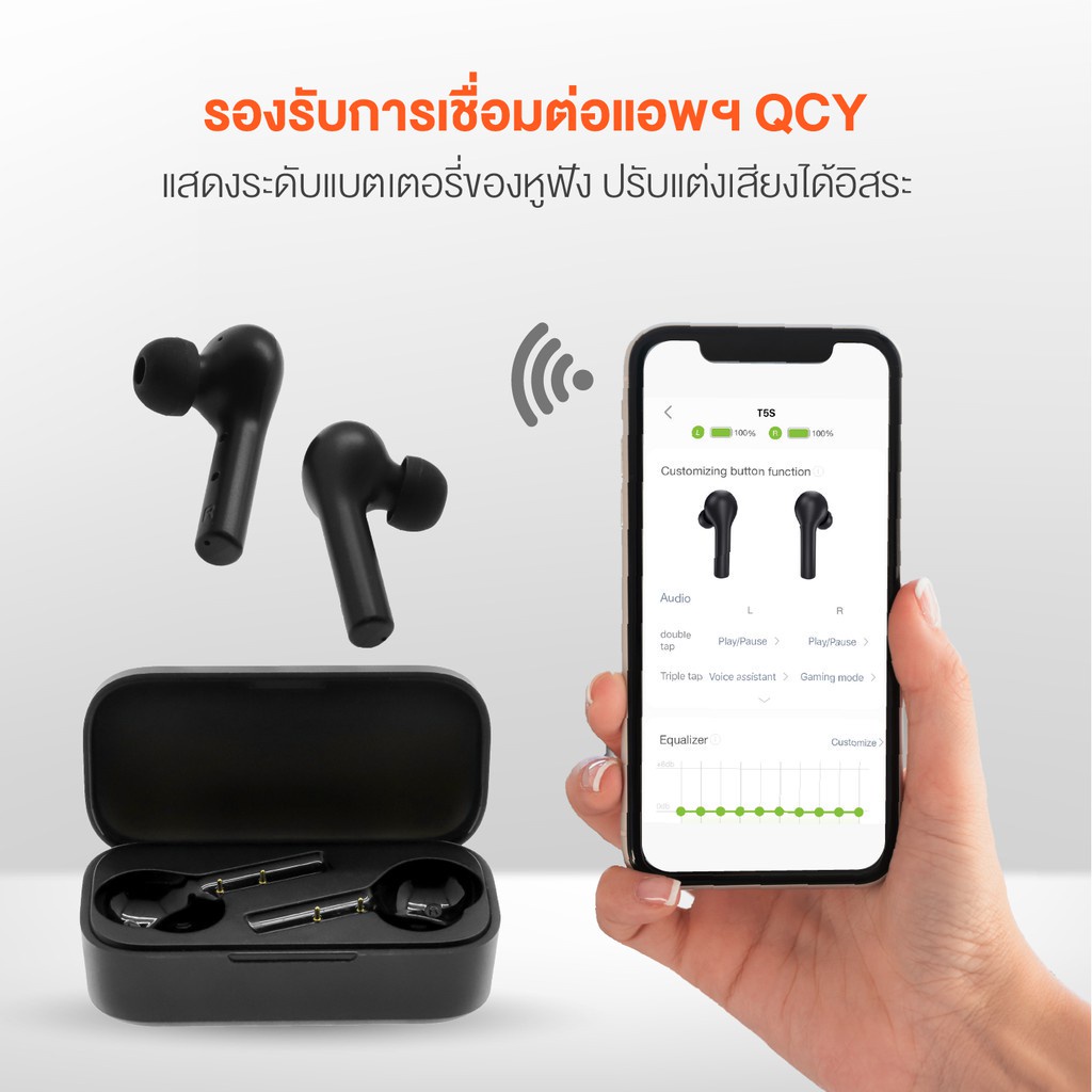 แพ็คส่ง 1 วัน QCY T5 หูฟังบลูทูธไร้สาย TWS True Wireless BT5.0 กันน้ำ IPX5 หูฟังเล่นเกมส์ Gaming ...