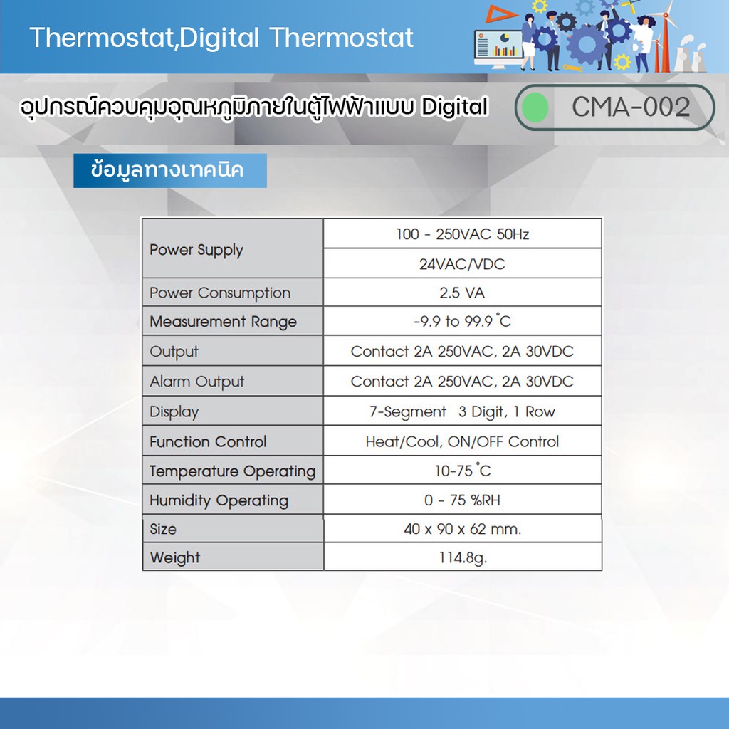Primus ThermostatDigital Thermostat อุปกรณ์ควบคุมอุณหภูมิภายในตู้ไฟฟ้า ...