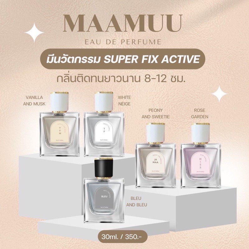 พร้อมส่ง ส่งฟรี น้ำหอมมามู MAAMUU Eau De Perfume กลิ่นติดทน กลิ่น เป๊ะ ...