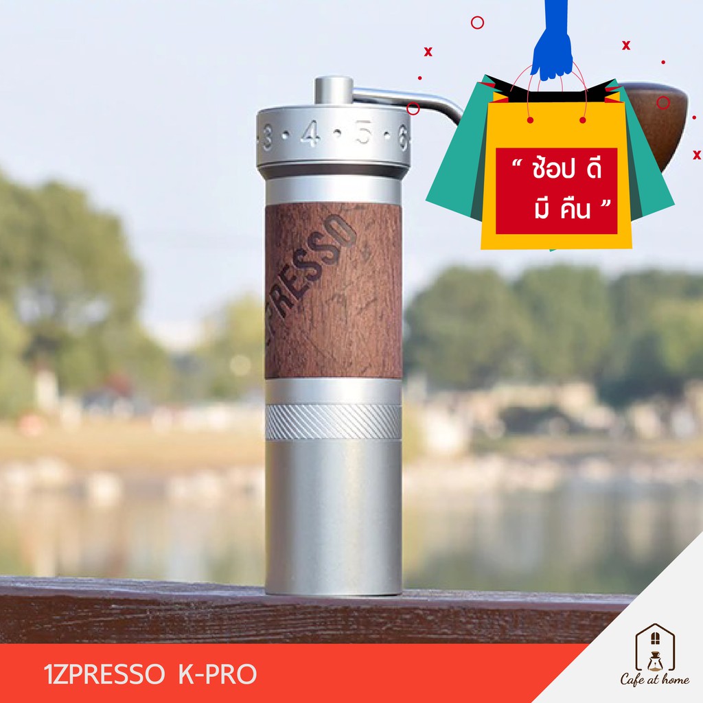 1ZPRESSO K PRO ถูกที่สุด พร้อมโปรโมชั่น มิ.ย. 2025 | BigGoเช็คราคาง่ายๆ