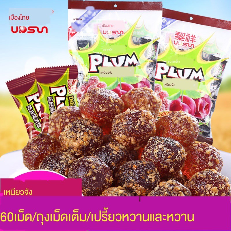 【ลูกอม】Chenpi candy wedding ขายส่งลูกอมนิ่ม, ลูกอมผลไม้, ขนม popping ...