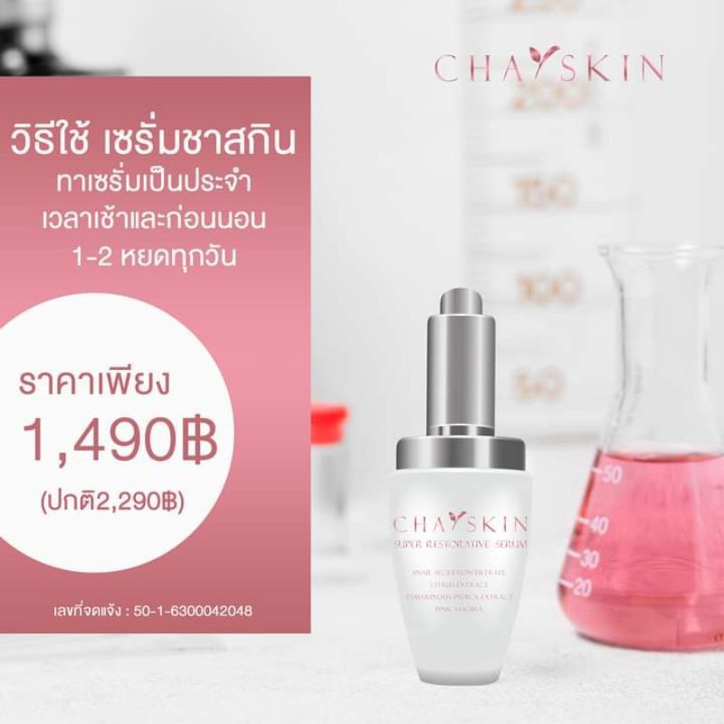 ทรีทเม้นท์เซรั่มบำรุงผิวหน้า (ขนาดทดลอง) เซรั่มบำรุงผิวหน้า ลดฝ้า กระ ...