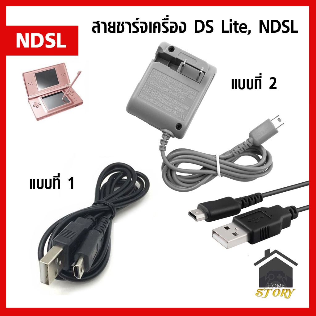 สายชาร์จ USB สำหรับเครื่องเกม Ds Lite ndsl ds lite ใช้กับหัวมือถือได้ - homegamer5 - ThaiPick