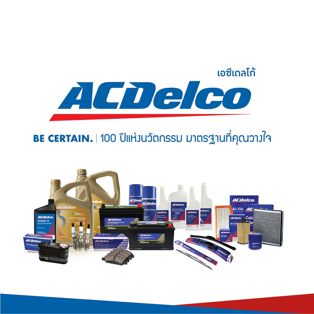 ACDelco ชุดลูกรอก+สายพานราวลิ้น/ไทมมิ่ง Colo/TBZ(ปี 2014-18 ...