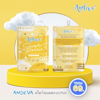 โปร 5 แถม 1 Andeva Gentle Suncreen SPF50 PA+++ | Shopee Thailand