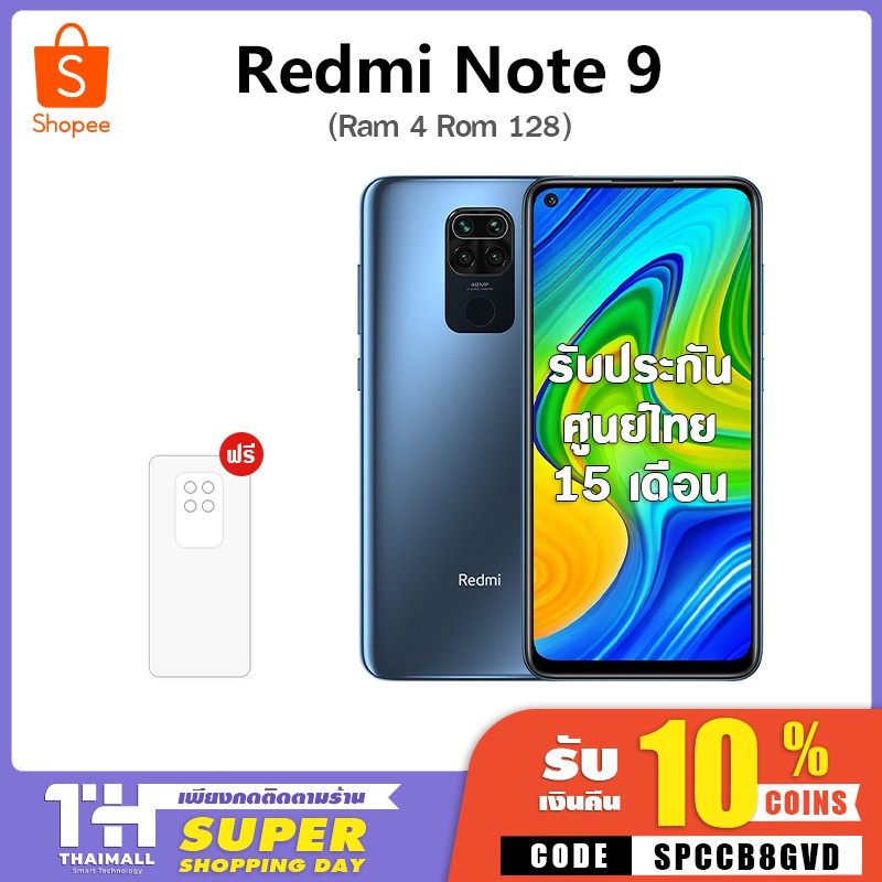 สมาร์ทโฟน XIAOMI SMARTPHONE REDMI 9 (4+64GB) - vikingcomputer - ThaiPick