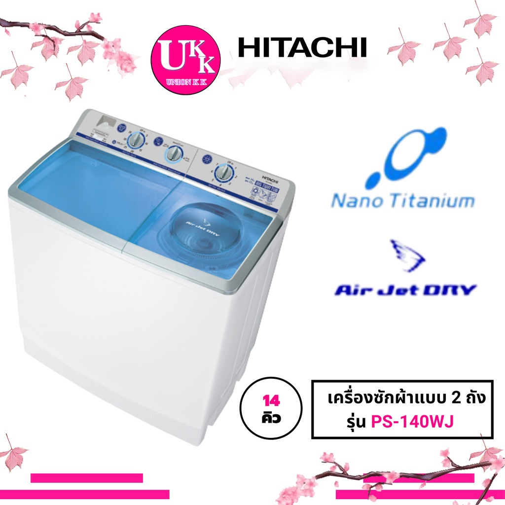 Hitachi เครื่องซักผ้าแบบ 2 ถัง รุ่น PS-140WJ ขนาด 14 กก. PS140WJ PS140 ...