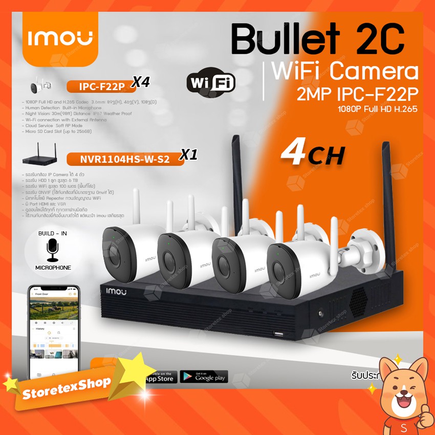 imou Wifi ip camera 2MP 1080P à¸£à¸¸à¹ˆà¸™ IPC-F22P (4à¸•à¸±à¸§) + NVR ...