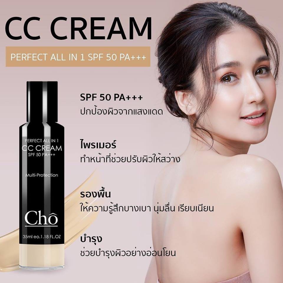 พร้อมส่งCho CC Cream Perfect All In 1 spf50 Pa เนย โชติกา หรือ แปรง foundation Brush - frc980ak ...