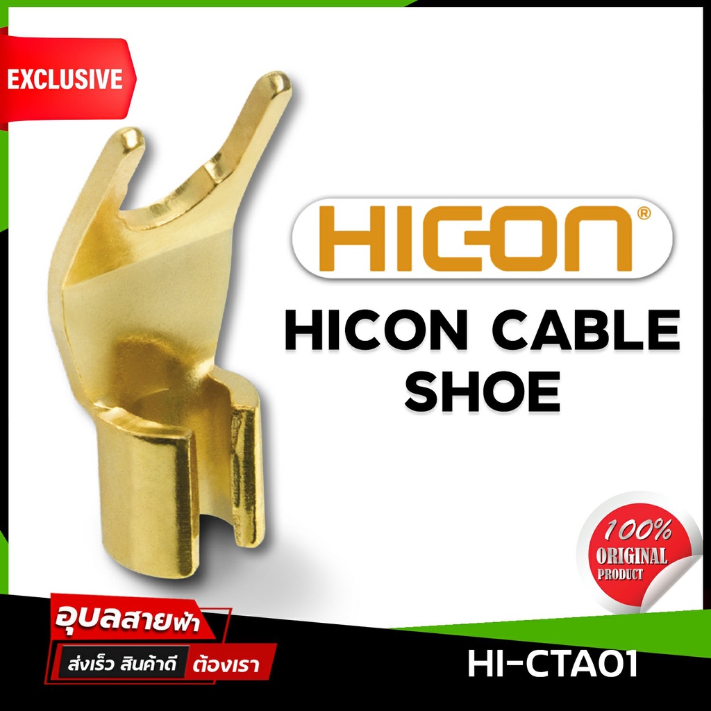 HICON HI-CTA01 ปลั๊กก้ามปู Cable shoe metal crimp-male แท้ - ubonsaifar ...