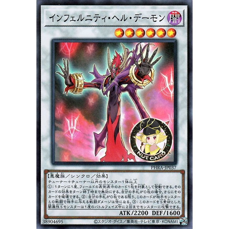 [Yugioh] PHRA-JP037 "Infernity Hell Archfiend" ระดับ Super Rare ...