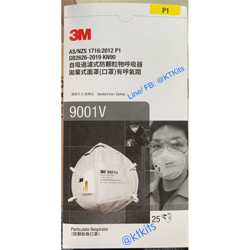 หน้ากาก 3M ป้องกันฝุ่น PM2.5 ป้องกันเชื้อโรค ยี่ห้อ 3M รุ่น 9001V แยกชิ้น - kanit6 - ThaiPick