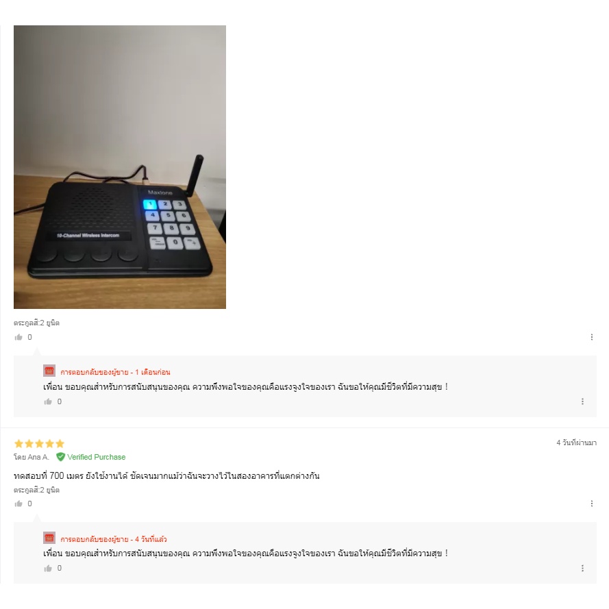 ส่งไวจากไทยDaytech Wireless Intercoms ระบบอินเตอร์คอมไร้สาย 10 ช่อง ระยะทาง 1 กม สำนักงาน โรงแรม ...