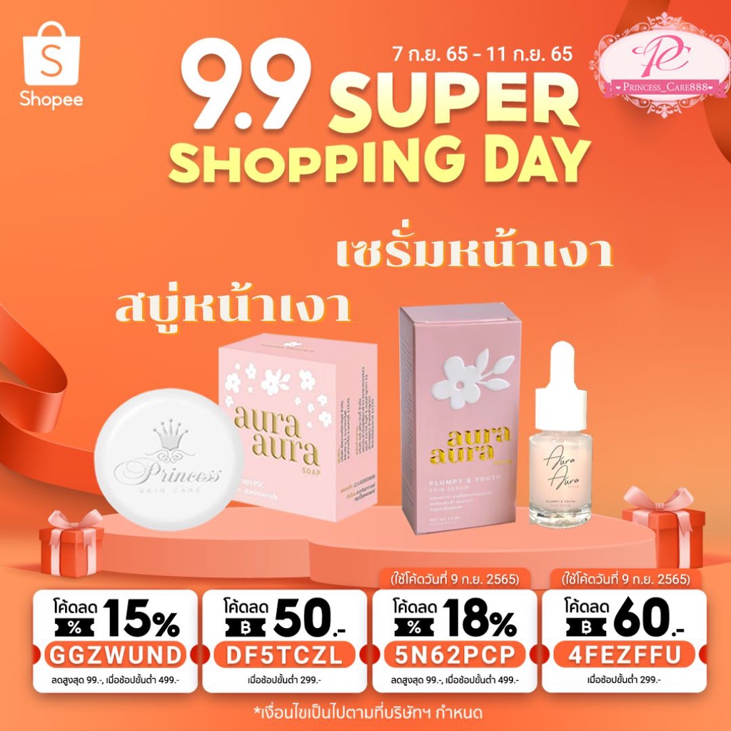 ️เซรั่มคิวครีมคิว️ เซ็ตคู่ผิวสวย ครีมบำรุงผิวหน้าสูตรเข้มข้น Q double serum Q aura cream PWJD ...