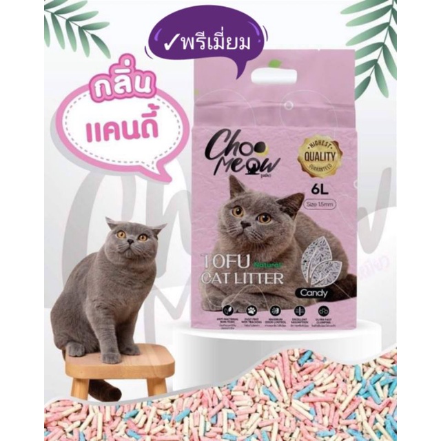 Choomeow ทรายแมวเกรดพรีเมี่ยมใช้กับเครื่องอัตรโนมัติได้ ไร้ฝุ่นไม่มีสาร ...