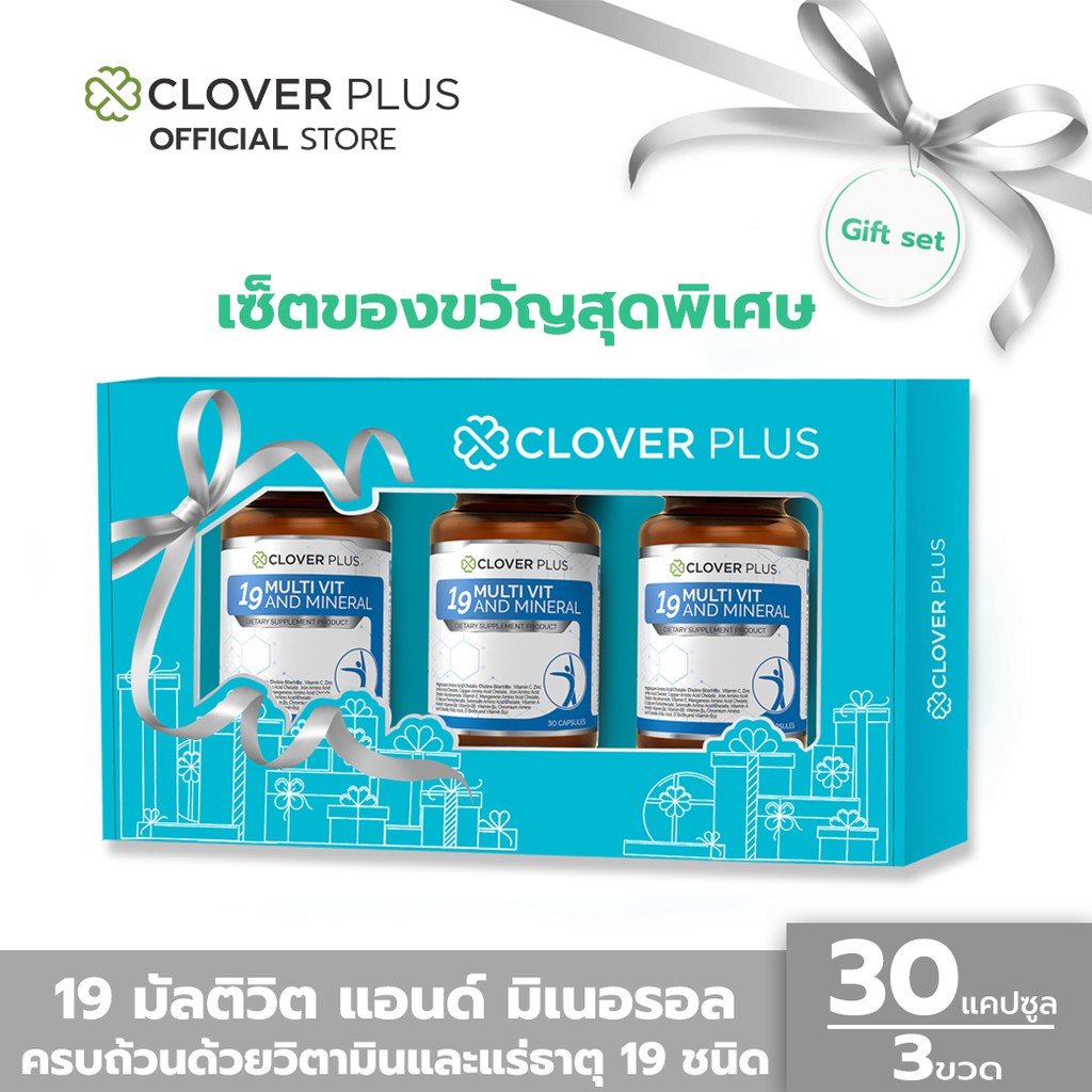 Clover Plus Special Gift Set 19 Multivit and Mineral 19มัลติวิต แอนด์ มิเนอรัลวิตามินรวมและแร่ ...