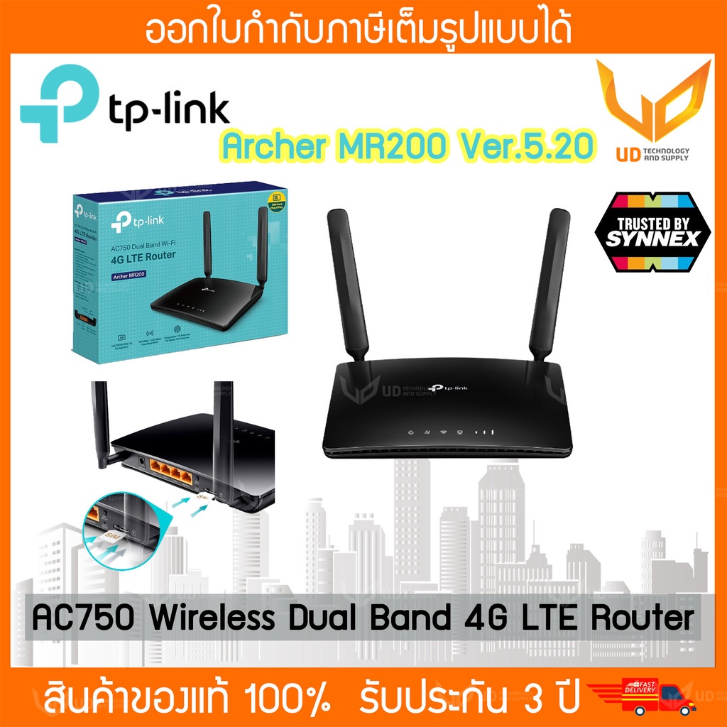 ลุ้นรับทริปเวียดนาม TP-LINK Archer MR200 V5.2 AC750 Wireless Dual Band ...