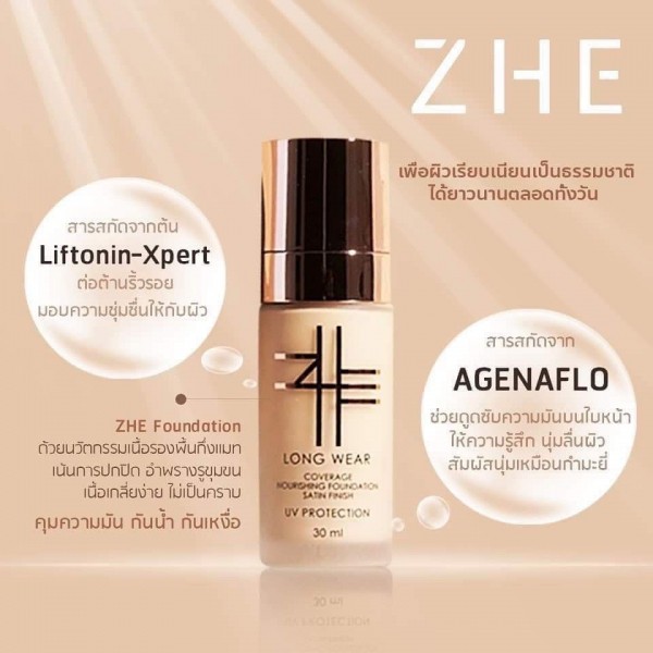 ZHE Foundation รองพื้นเนื้อซาติน ขนาด 30 ml. - i.my.meeshop - ThaiPick
