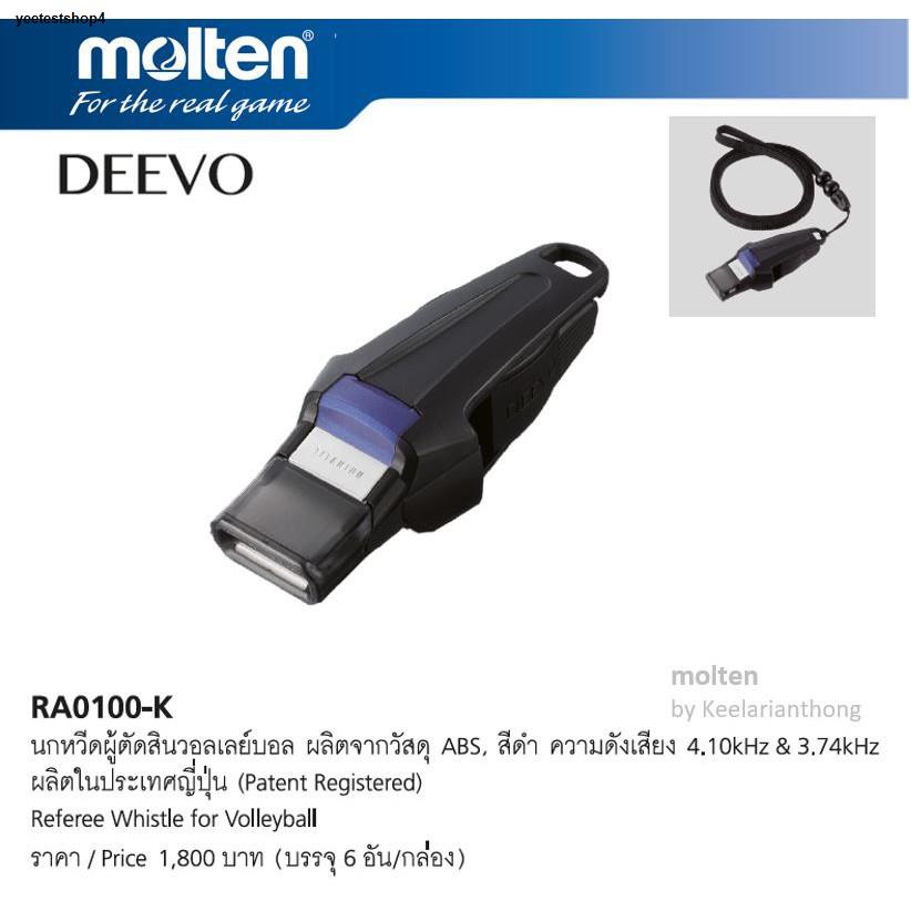 มีสินค้าพร้อมส่งจากกรุงเทพmolten DEEVO นกหวีดผูู้ตัดสินวอลเลย์บอล ...