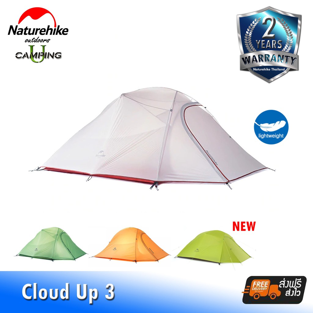 เต็นท์ Naturehike Cloud UP 3 Updated Ultralight 3 Men Tent New version ...