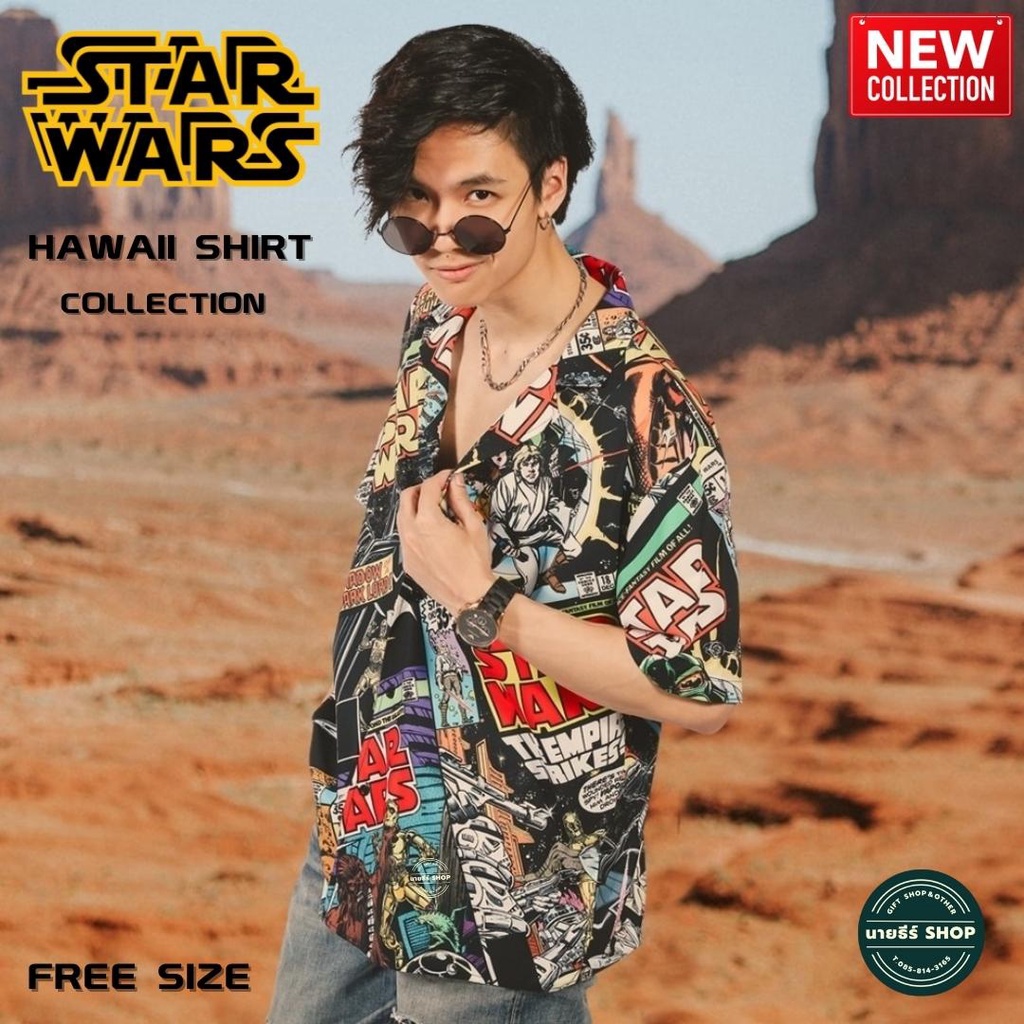 Avangers StarWarsเสื้อเชิ้ตฮาวาย ว้าววกับคอลเลคชั่นเสื้อเชิ๊ตฮาวายสุด ...