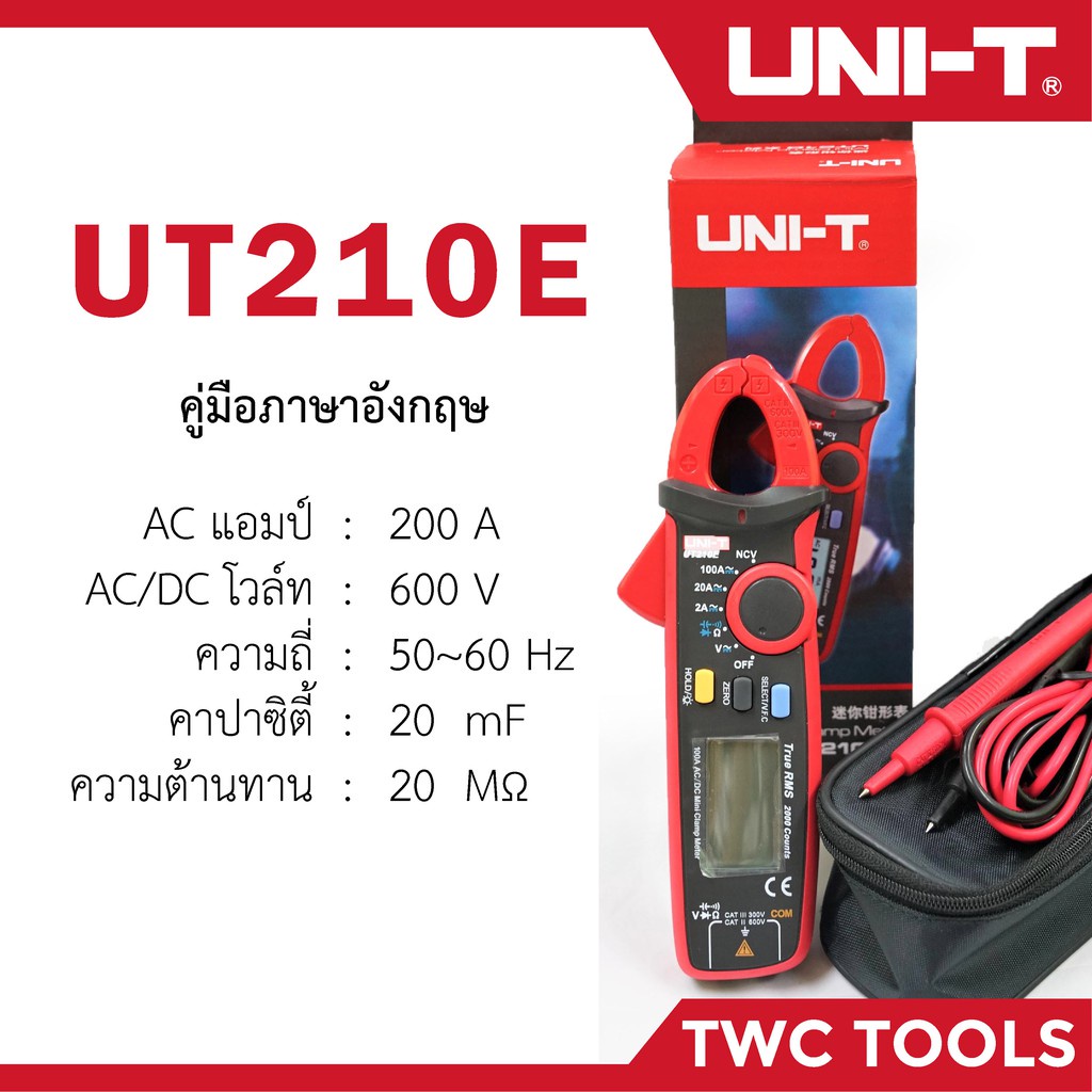 UNI-T 210E คลิปแอมป์ แคมป์มิเตอร์ดิจิตอล รุ่น UT210E - 2oieyjdd_k ...