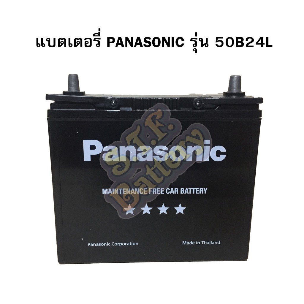 แบตเตอรี่ Panasonic (พานาโซนิค/พานาโซนิก)แบตเตอรี่รถเก๋งทั่วไปรุ่น ...
