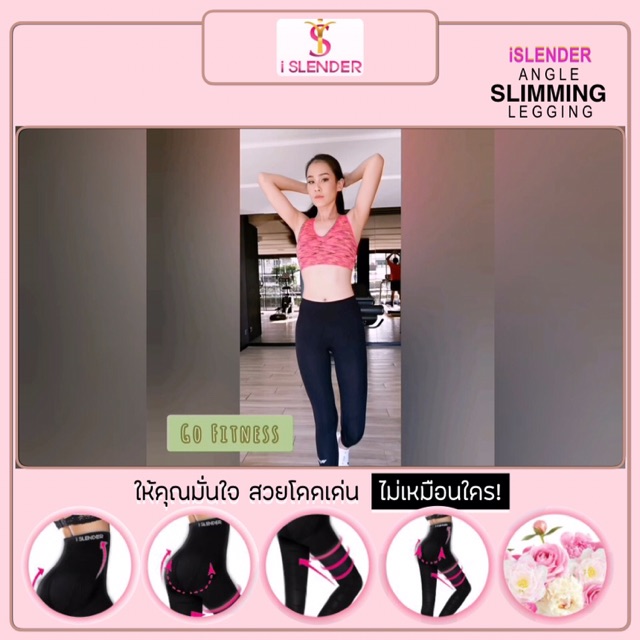 I Slender Slimming Legging เลกกิ้งเพื่อสุขภาพ กระชับหน้าท้อง ขาเรียว ...