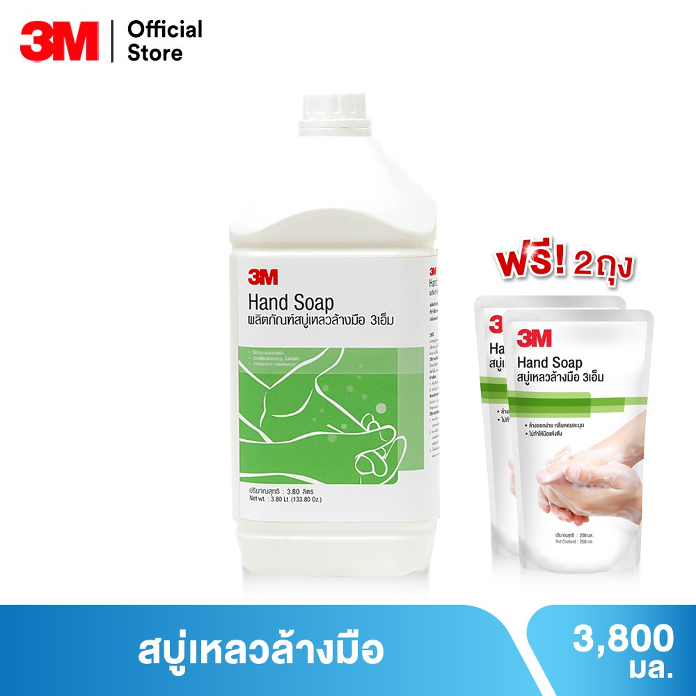3M HAND SOAP 3.8L สบู่เหลวล้างมือ 3M ขนาด 3.8ลิตร - unita3m - ThaiPick