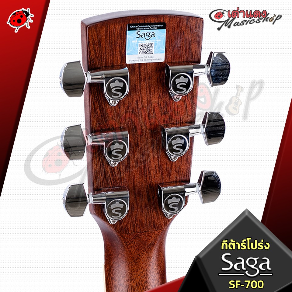 กทม.ปริมณฑล ส่งGrabด่วน กีต้าร์โปร่ง Saga SF700 Series ซาก้า SF-700 บวก ...
