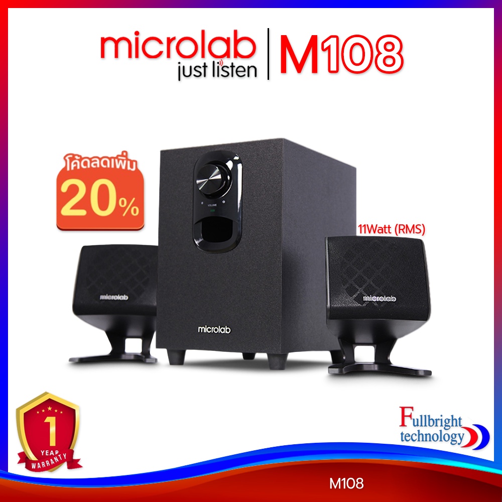 Microlab M108BT Speaker 2.1 มีบลูทูธในตัวเสียบUSB เล่น MP3ได้ กำลังขับรวม 11 วัตต์ ประกันศูนย์ 1 ...