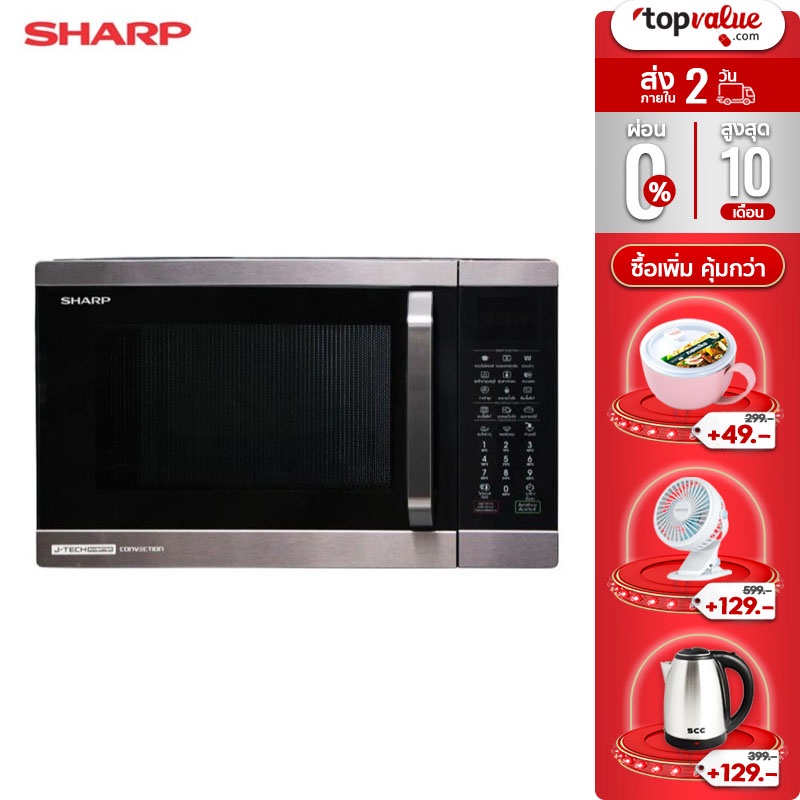 ไมโครเวฟ Sharp รุ่น R-200w ขนาด 20 ลิตร - aielectronics - ThaiPick