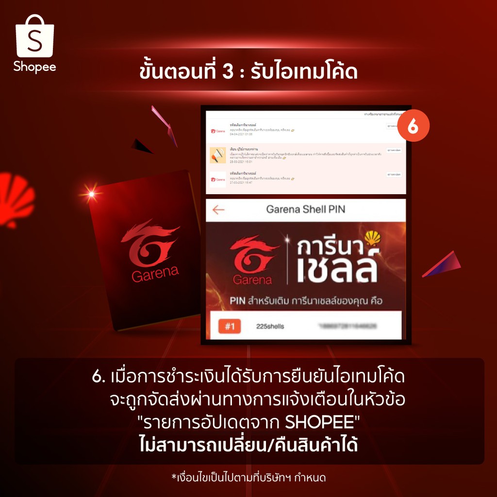 OLD SKUE Voucher การีนาเชลล์ 1500 Shells Garena Official Shop ...