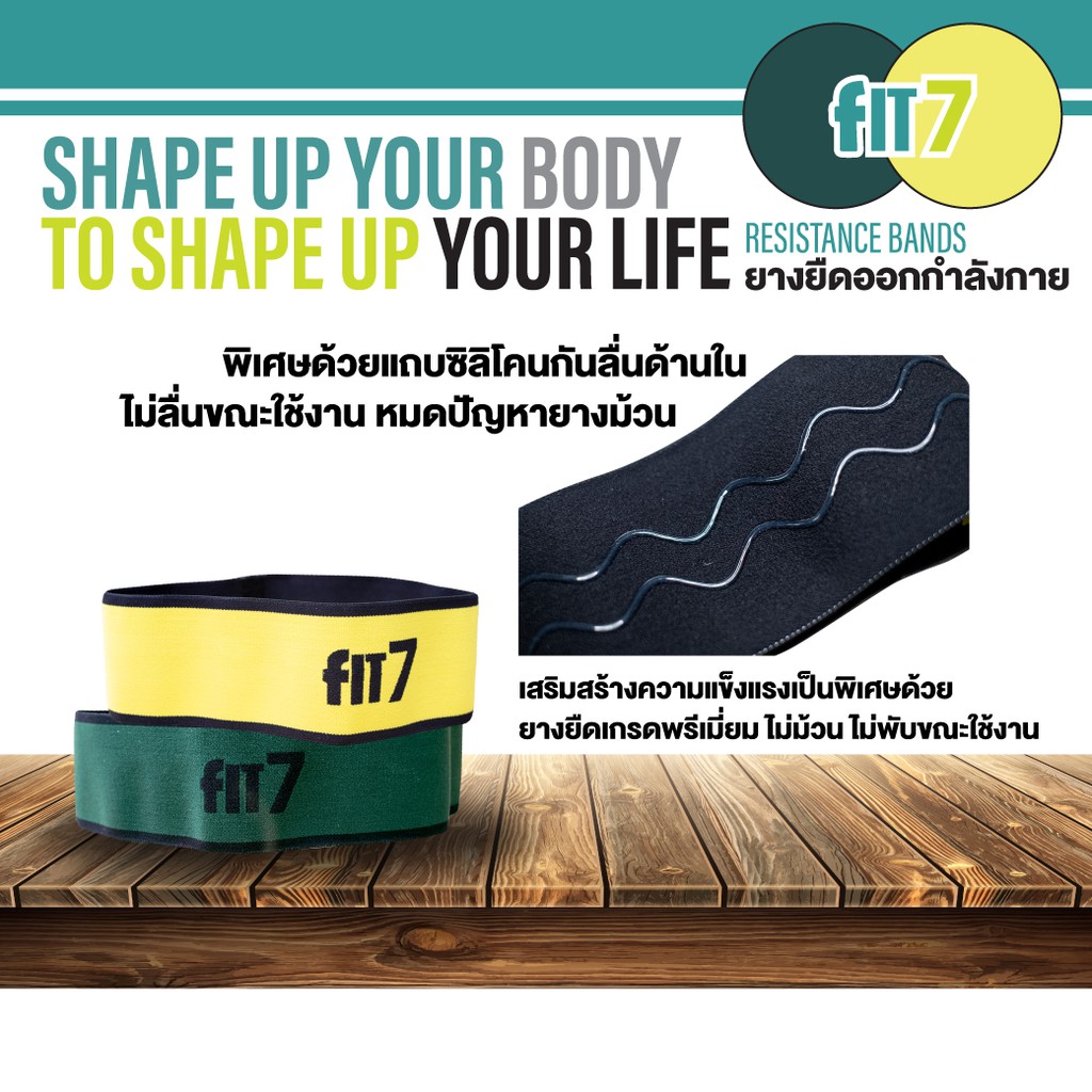 Fit7- X10 ยางยืดออกกำลังกาย ฟิตเซเว่น ยางปั้นก้น สายรัดขาออกกำลังกาย ...