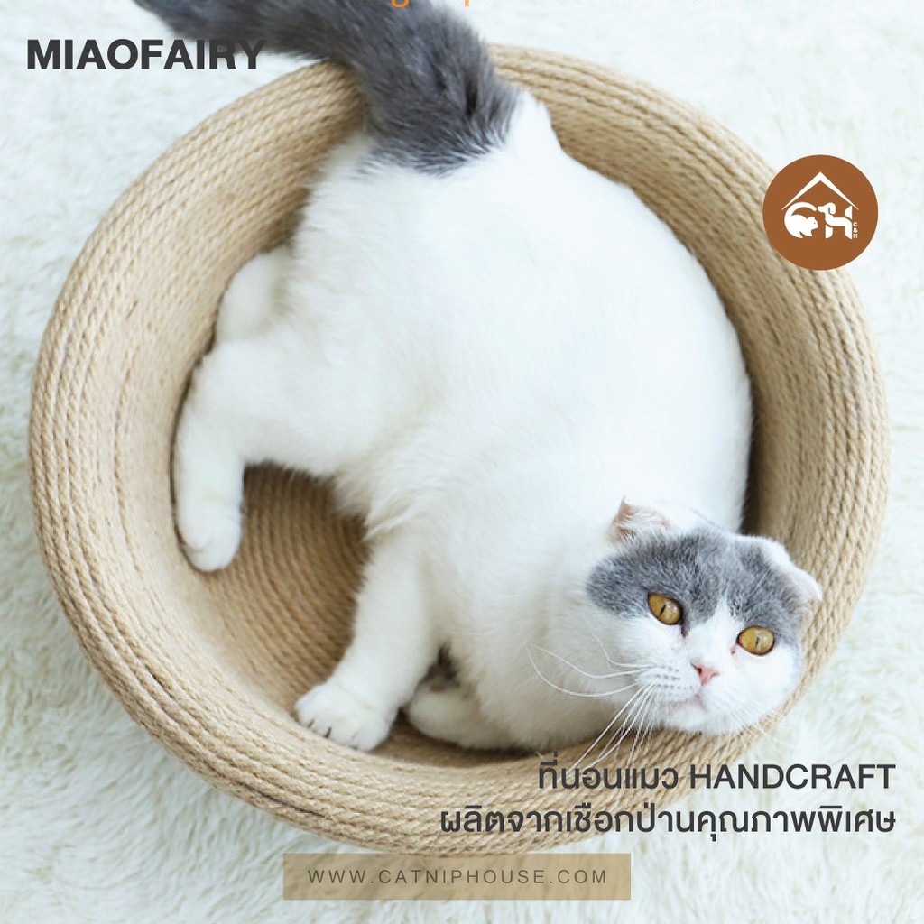 ของแท้ถูกสุด พร้อมส่ง MIAOFAIRY HANDCRAFT ที่นอน ที่ลับเล็บ 2 in 1 สำหรับน้องแมว ...