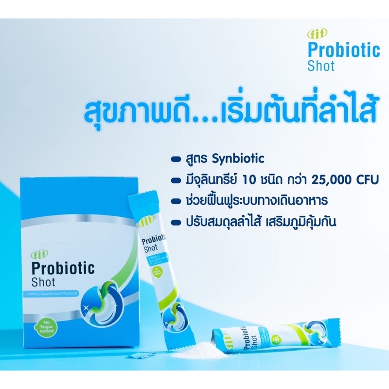 Fit-Probiotic shot ฟิต โพรไบโอติก ช็อต ปรับสมดุลในลำไส้ แบบช็อต บรรจุ ...