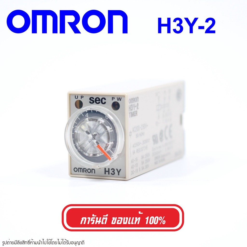 H3Y-2 OMRON TIMER ไทม์เมอร์ OMRON H3Y-2 OMRON TIMER H3Y-2 TIMER ไทม์เมอร์ H3Y-2 ไทม์เมอร์ H3Y-2 ...