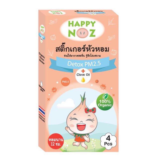 Nini xixiHappy Noz Detox PM2.5 รุ่นใหม่ ล่าสุด Detox PM2.5 กล่องส้ม บรรจุ 6 ชิ้น - zlvyukc2_w ...