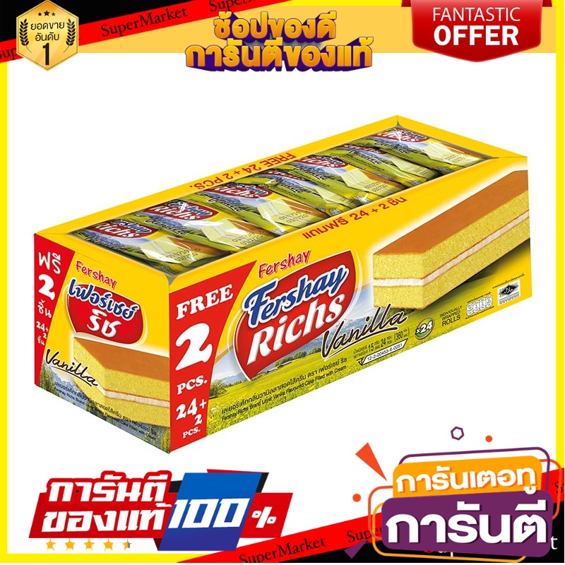 Fershay Hazelnut ไส้ช็อกโกแลตผสมเฮเซลนัท ไส้โดนัท โรยหน้าครอฟเฟิล ไส้เ ...