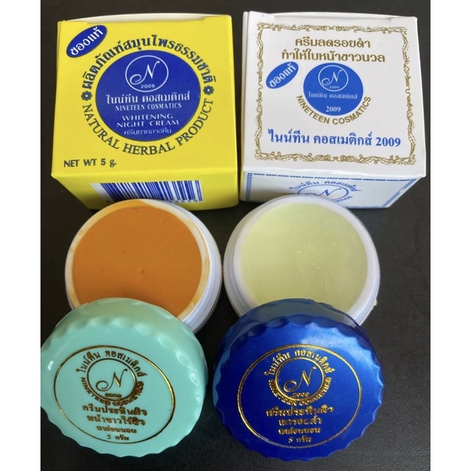 ครีมไนน์ทีน คอสเมติกส์ Whitening Night Cream ขนาด 5 กรัม ( เลือกสูตรได้ ...