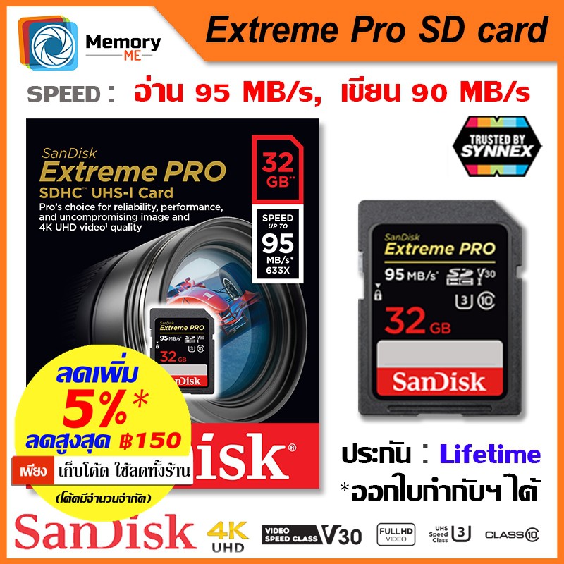 SANDISK เมมโมรี่การ์ด SD card Extreme Pro 32 GB [Speed 95/90 MB/s ...