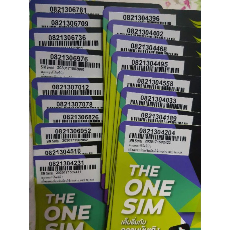 ซิมการ์ดมือถือระบบวันทูคอ | Shopee Thailand