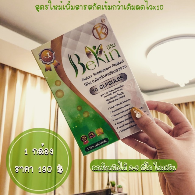 Bekin ถูกที่สุด พร้อมโปรโมชั่น ต.ค. 2023|BigGoเช็คราคาง่ายๆ
