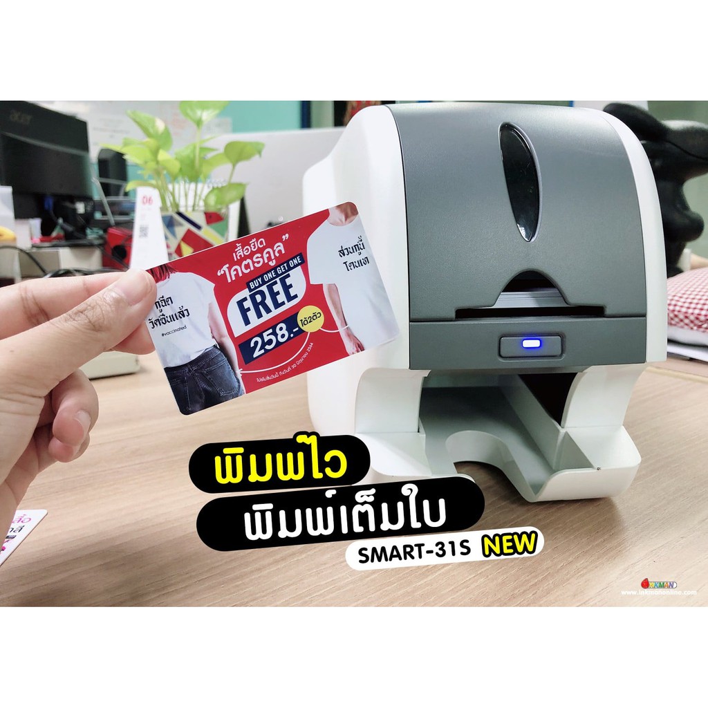 เครื่องพิมพ์บัตร Ribbon รุ่น SMART-31S - microinkfortune - ThaiPick