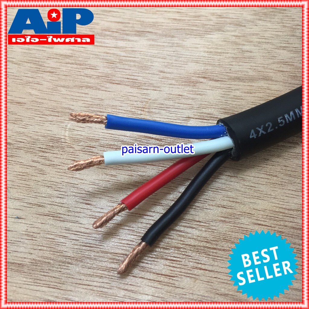 เมตรละ V-LINE 04N25 สายลำโพง 4X2.5 4ไส้ V Line ขนาด 2.5sq.mm. สายลำโพง กลมดำ VLINE VL S 04 N 25 ...